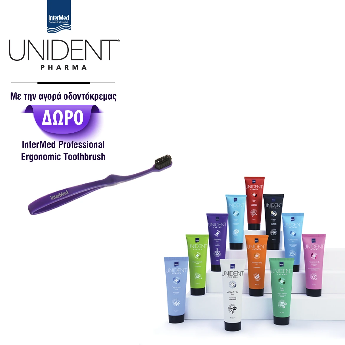 Online φαρμακείο - Upharm