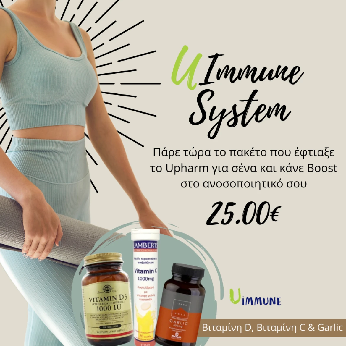 Online φαρμακείο - Upharm