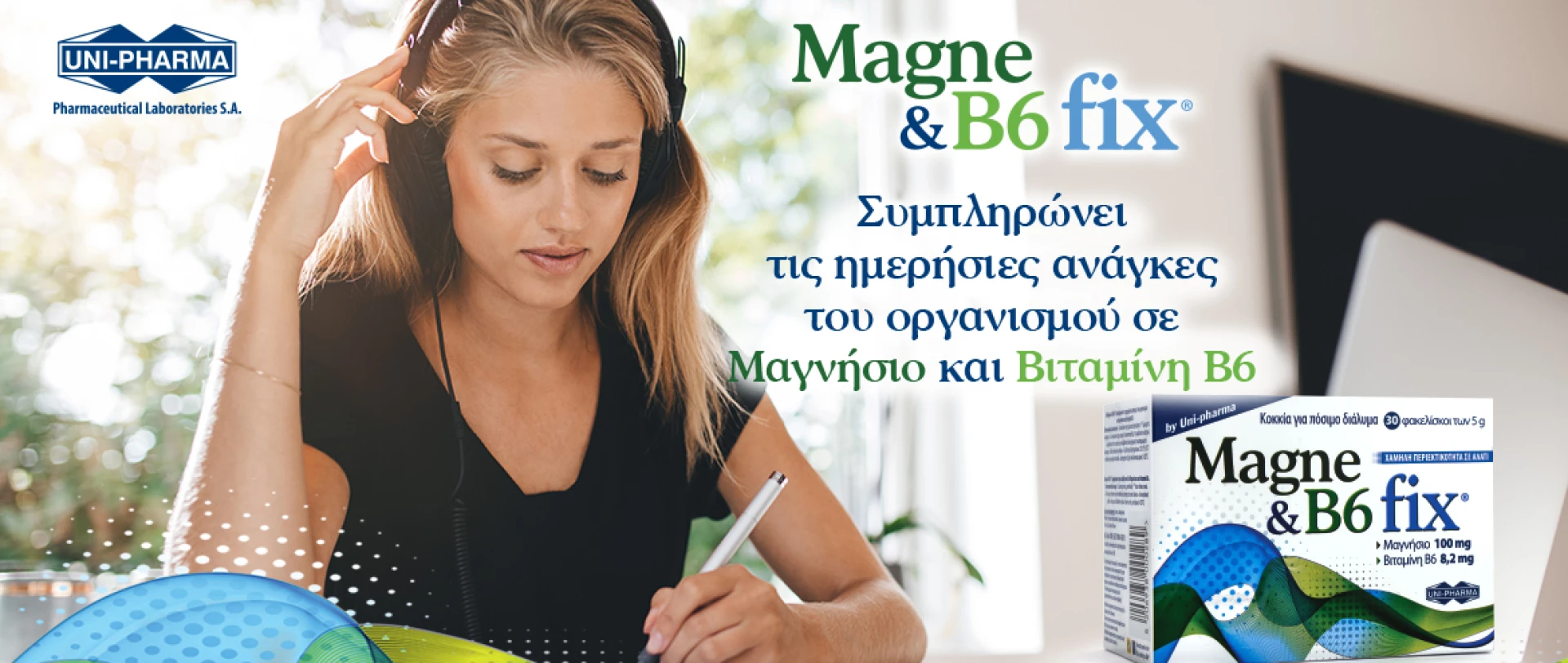 Online φαρμακείο - Upharm