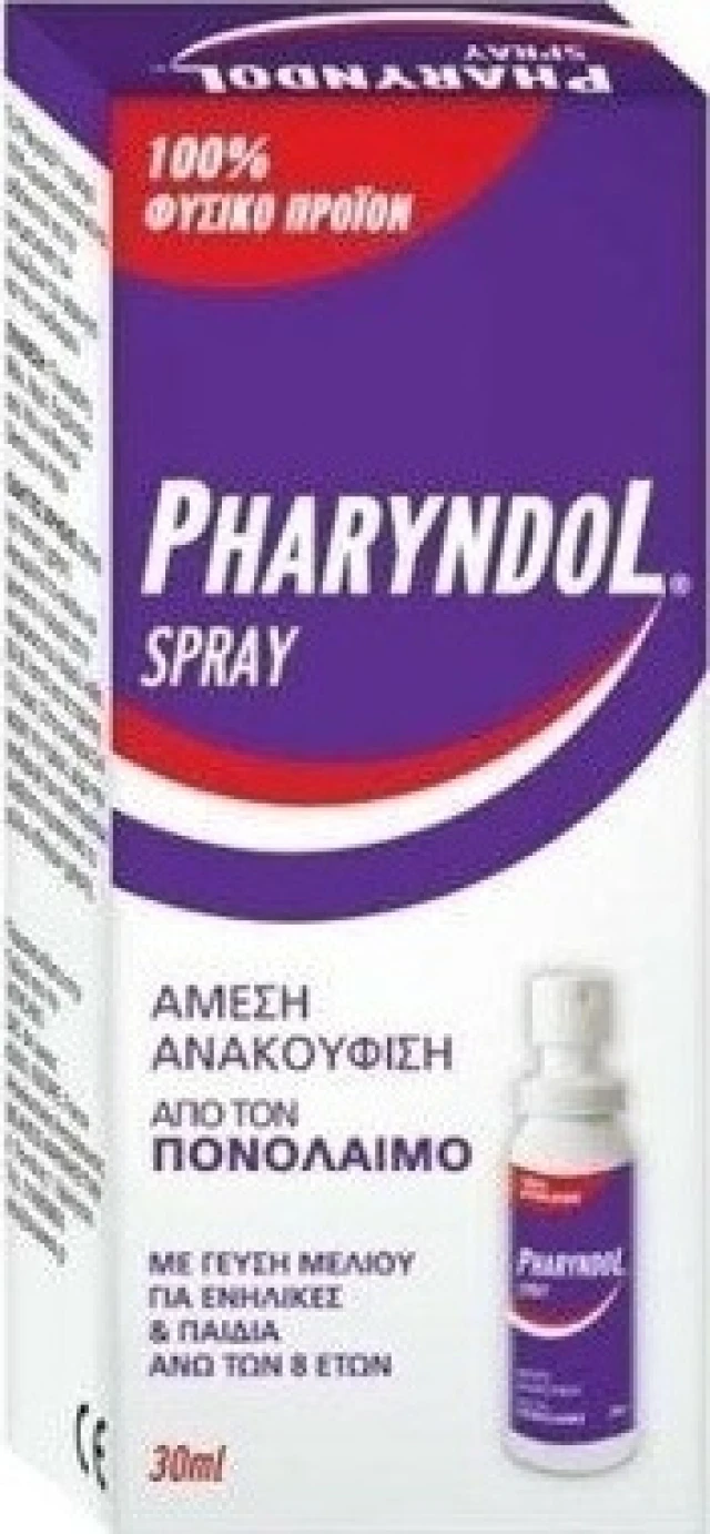 Pharyndol Spray 30ml | Online φαρμακείο - Upharm